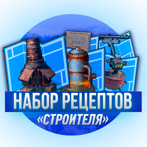 RUSTX.RU - Лучший сервер раст Rust x10
