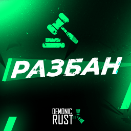 Demonic Rust PROJECT