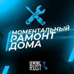 Demonic Rust PROJECT