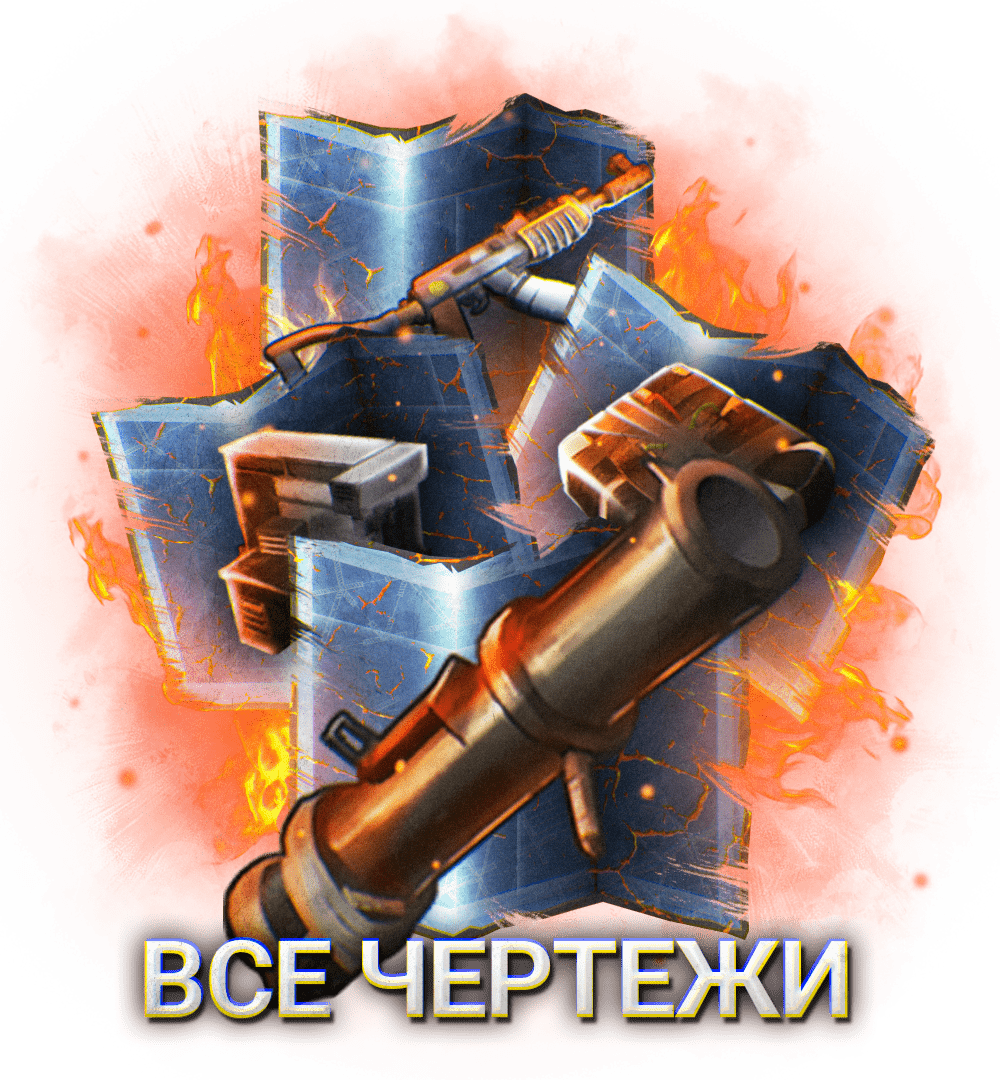 MAGMA RUST - Магазин