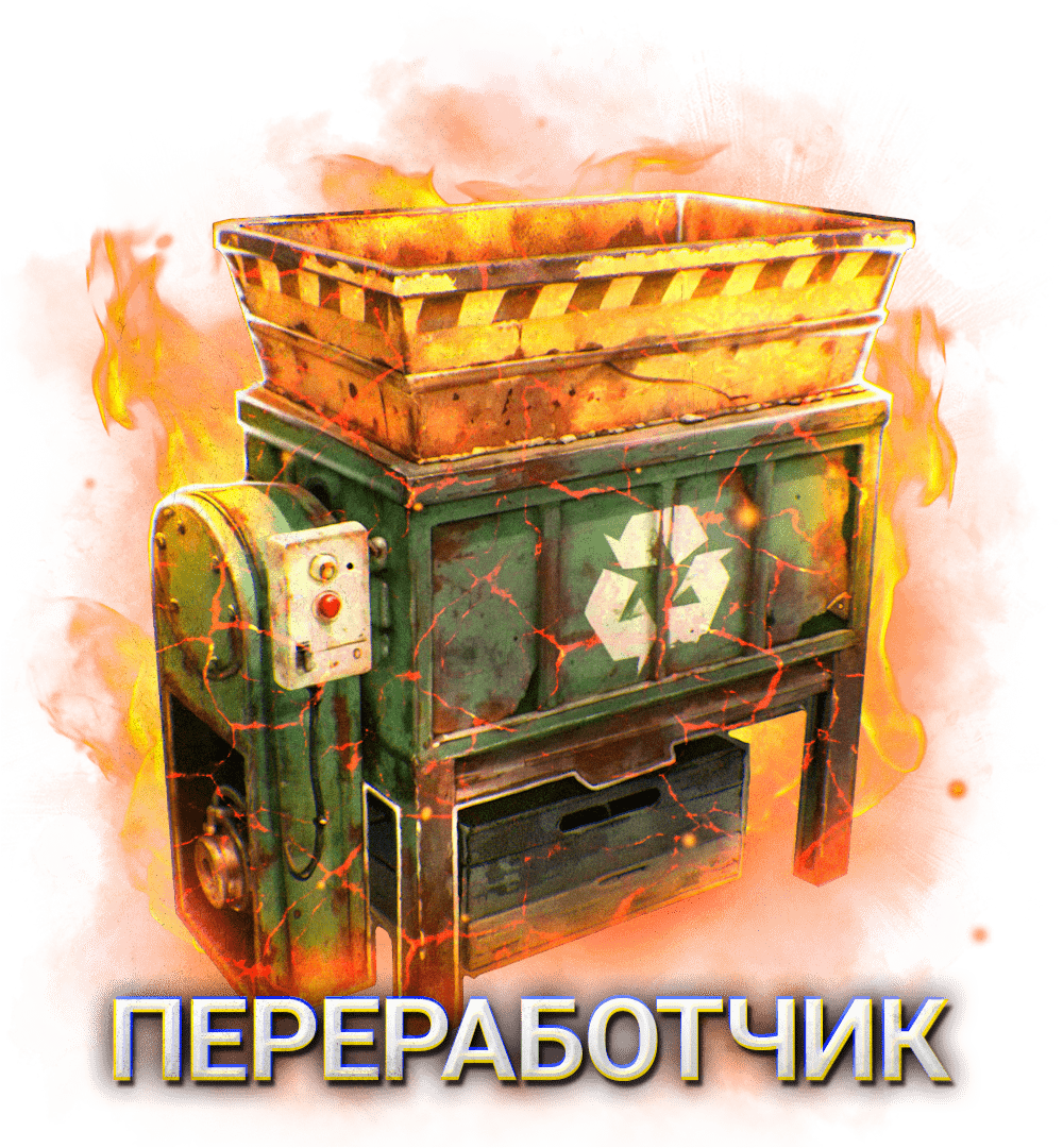 MAGMA RUST - Магазин