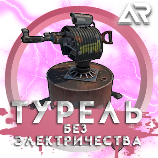 AQRUX RUST