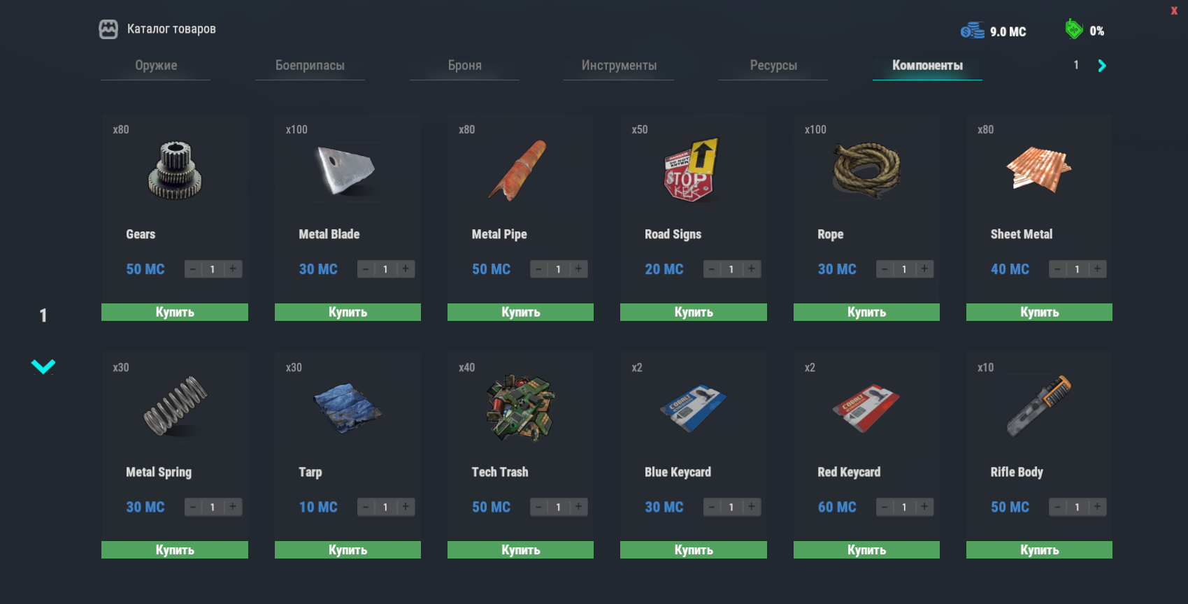 MAGMA RUST - Магазин