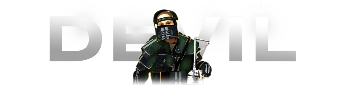 Игровой магазин DevilRust