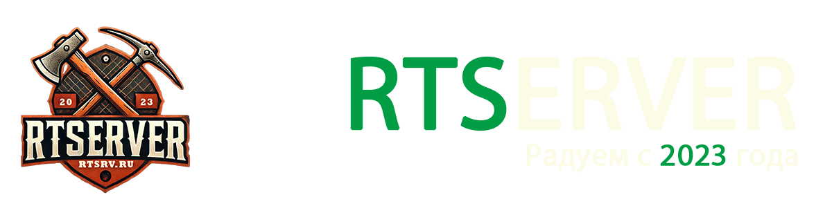 RT Server 2.0 - Нам 2 года!