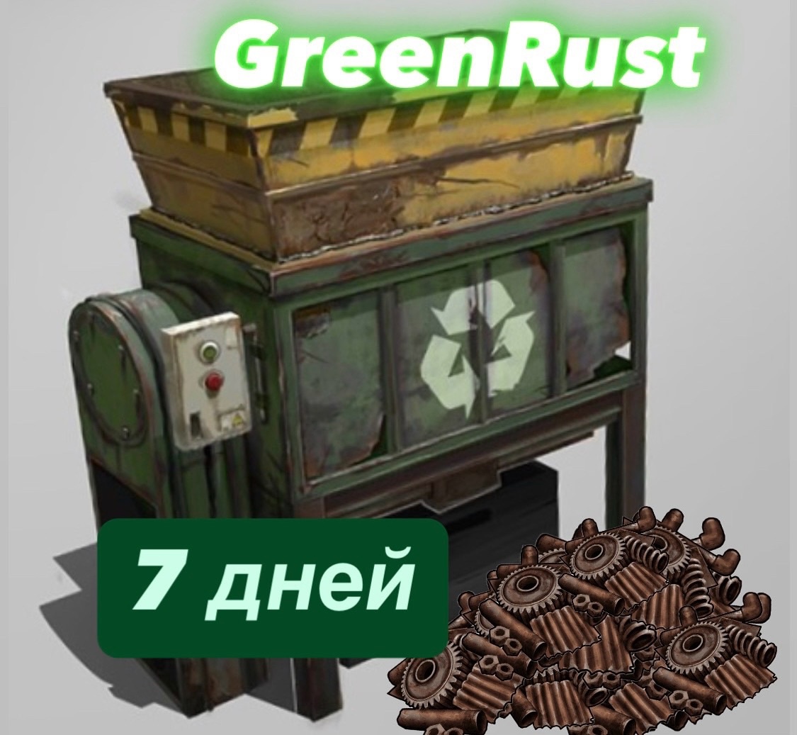 GREEN_RUST SHOP