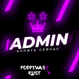 PODPIVAS ВСЁ ДЛЯ ВАС!