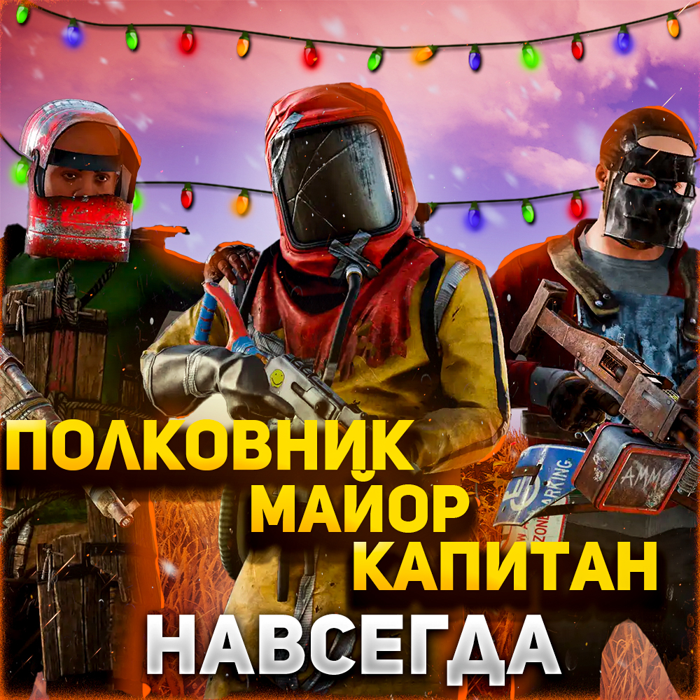RUST ARMY