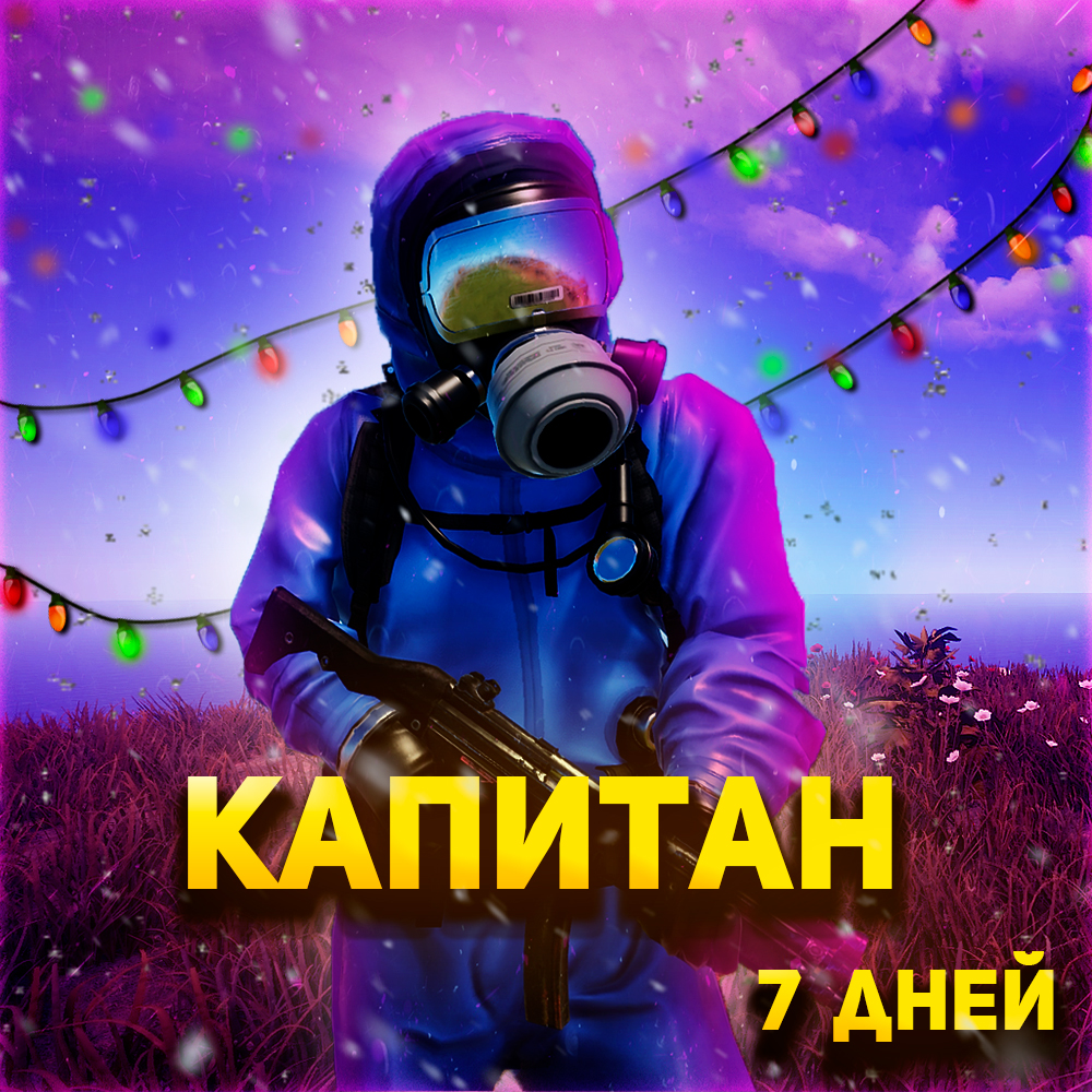 RUST ARMY