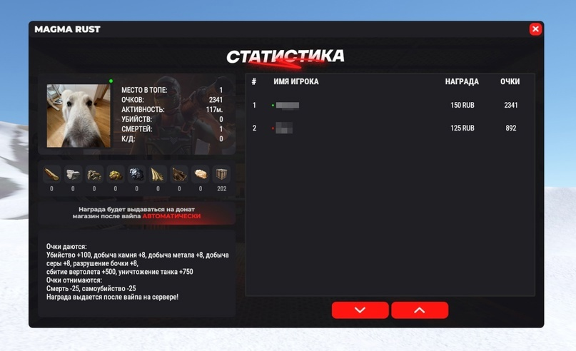 MAGMA RUST - Магазин