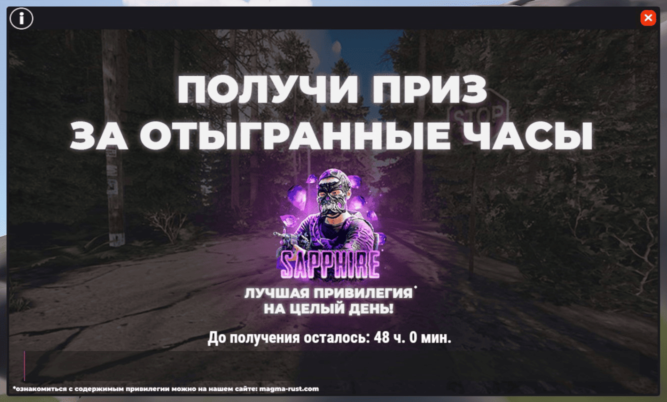 MAGMA RUST - Магазин