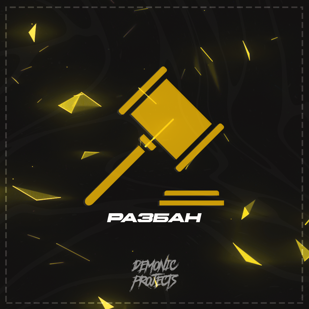 Demonic Rust PROJECT