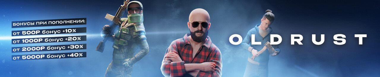 OldRust - Сервера Rust на 240 девблоге